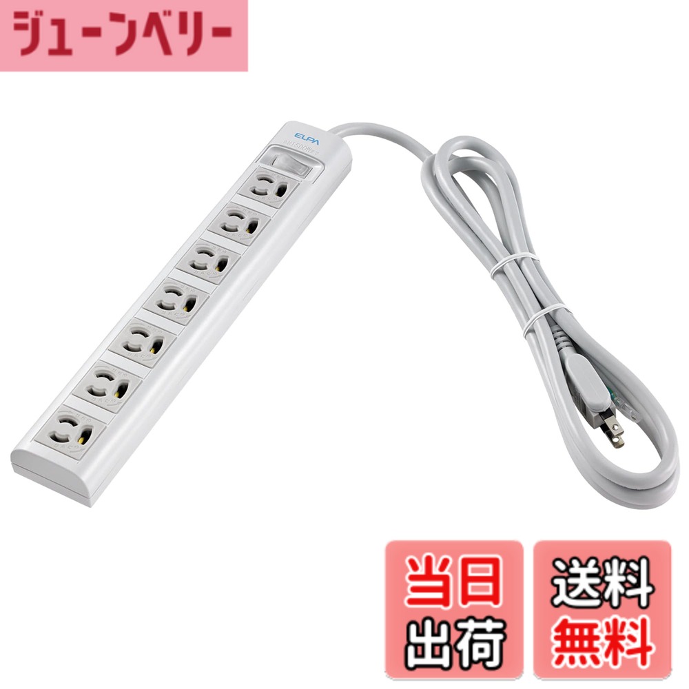 商品情報 商品の説明 ■定格 125V 15A ■合計1500Wまで ■口数:7個口 ■コード長:2m 主な仕様 【抜け止め防止機能付】パイロットランプ付で通電状態が一目でわかり、消し忘れが防止できます。抜け止め防止機能＆マグネット付の 7...