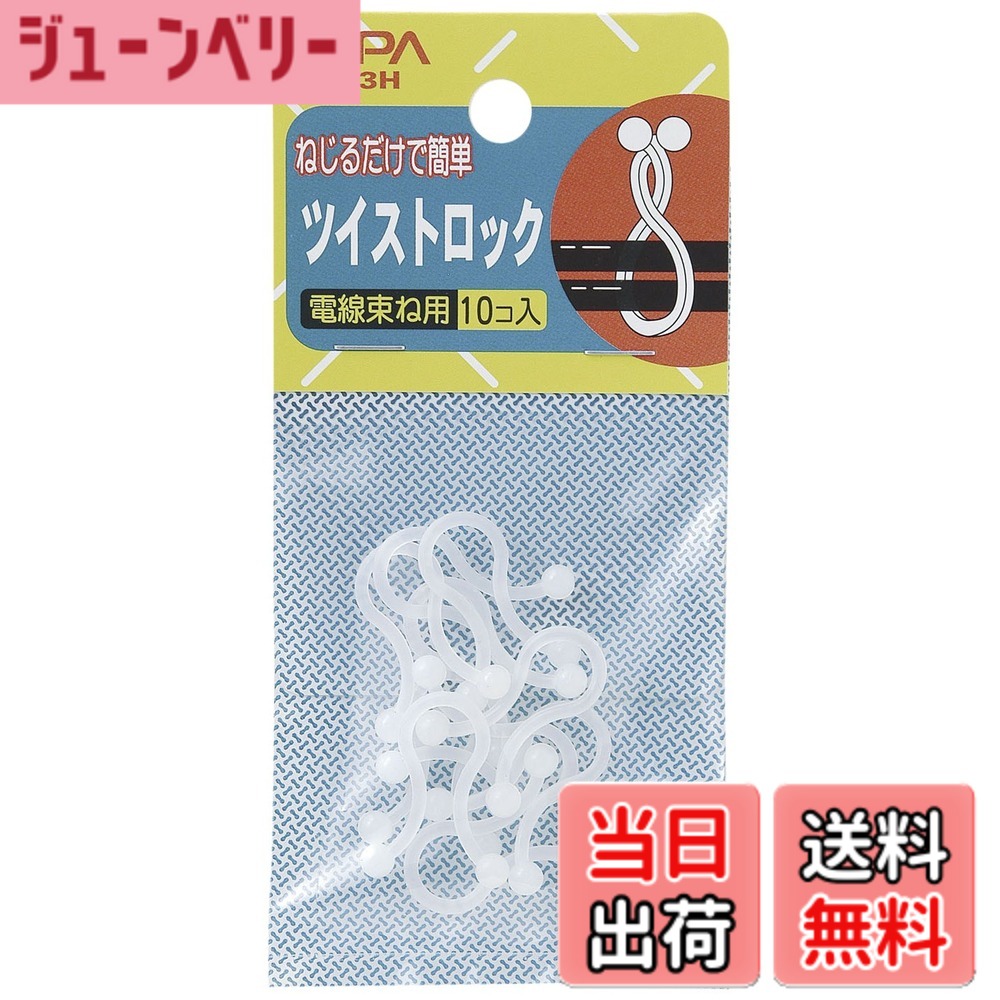 商品情報商品の説明●結束、取り外しの作業が指先で簡単にできます。 ●一般的なコードの結束などに使用できます。 ●電線束ね用 ●入数:10主な仕様 カラー：ホワイト重量（約）：7gbr重量（約）：7g
