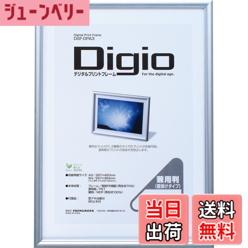 商品情報商品の説明アルミ調の軽量樹脂製フレーム。便利なマット台紙付。2種類のサイズに対応できます。主な仕様 フレーム外形寸法:タテ442xヨコ319x厚み16mm、最大収納サイズ:420x297mm、マット窓サイズ:354x245mm【規格...