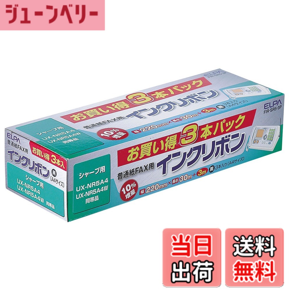商品情報商品の説明-主な仕様 仕様:A4サイズリボン1本プリント枚数:約110枚幅220mmx長さ30m+3mbr3本入