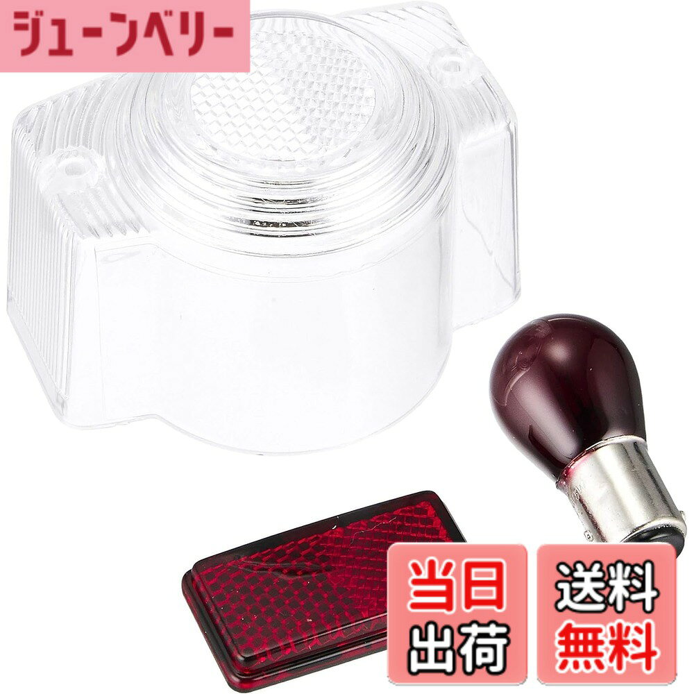 商品情報商品の説明ノーマルのレンズと交換するタイプです。 レンズに応じたウインカー球もしくはテールランプ球も付属しています。 ※写真のリフレクターは現行品とは異なります。主な仕様 適合車種 モンキー(MONKEY)/ゴリラ:FNO,Z50J...
