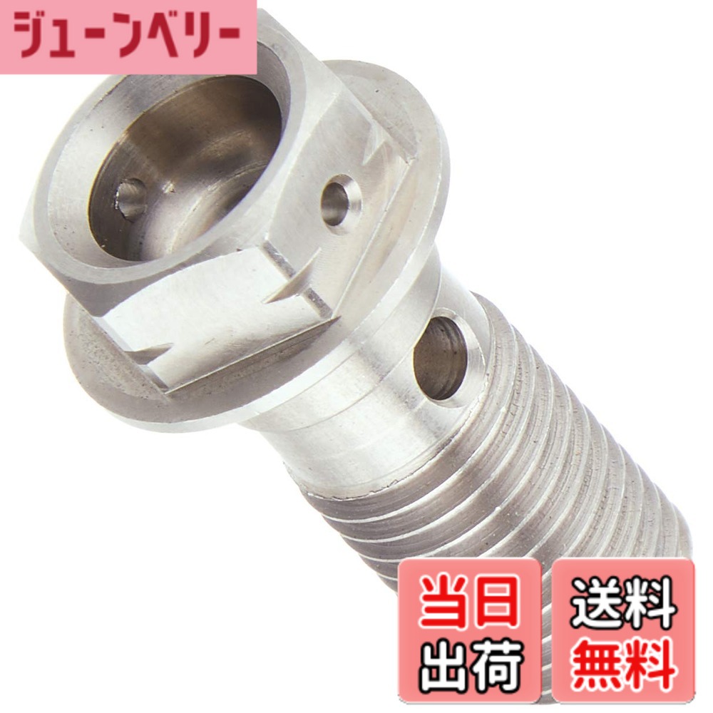 商品情報商品の説明錆に強く、強固なステンレス材を採用したバンジョーボルトです。耐候性に優れているため、経年変化が少ないのも特徴です。 旧型のスズキ車のバンジョーボルトはP1.00が主流でしたが、最近の車種によってはP1.25のバンジョーボル...