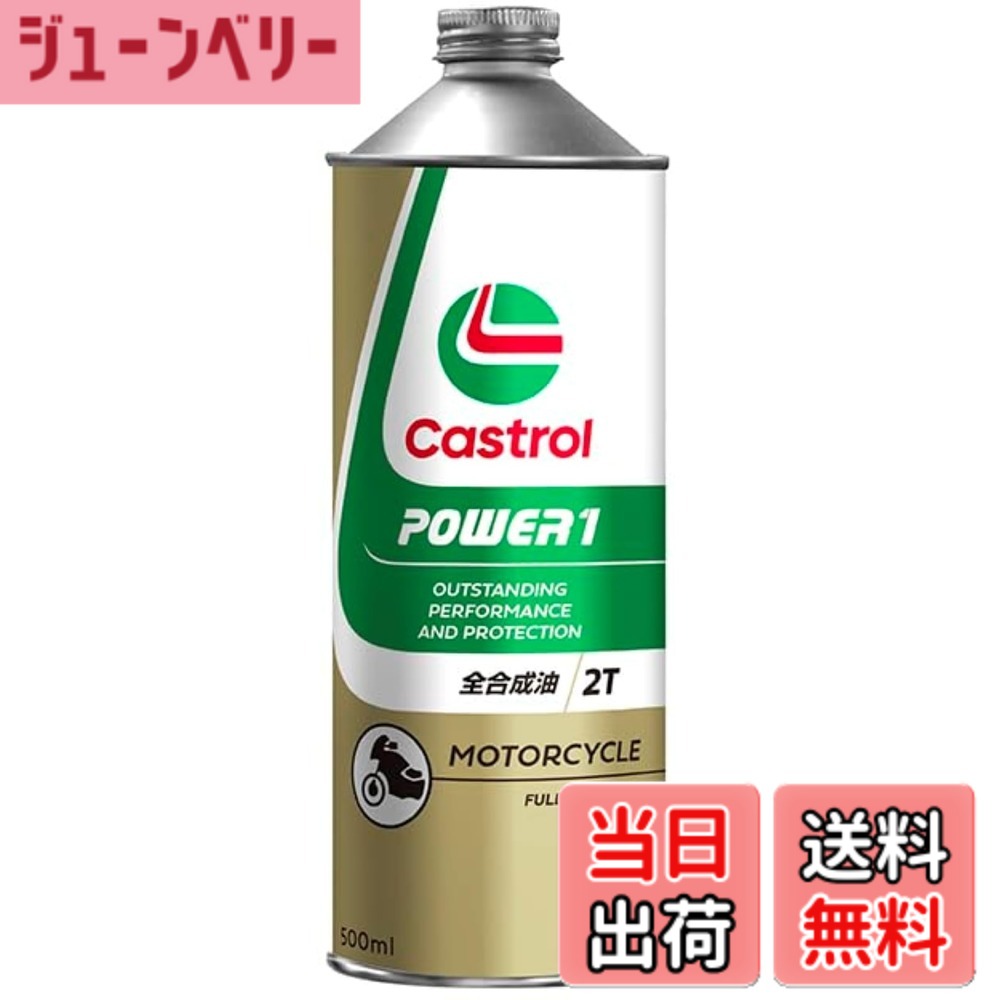 商品情報 商品の説明 商品紹介 ※在庫状況により旧デザイン商品が届くことがございますが、予めご了承ください。 ●特殊保護分子で卓越したエンジン保護性能 [NO.1]エンジン始動時から優れた保護性能を発揮し、エンジンを確実に保護します。 [N...