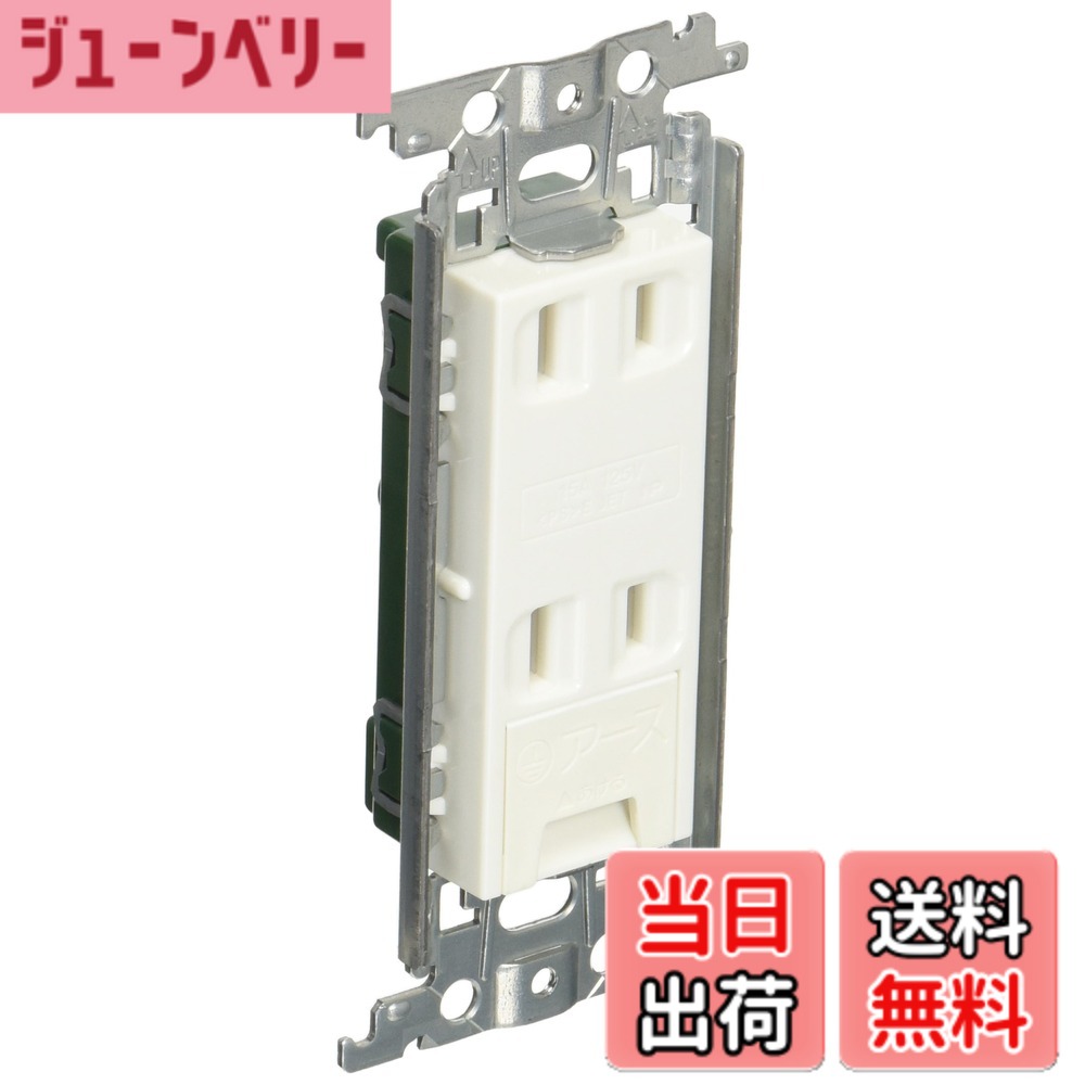 商品情報 商品の説明 ●ホワイト色 ●金属枠付 ●15A-125V AC ●電源・接地端子結線方式：ねじなし端子(電線差し込み式) ●アースターミナル結線方式：押締端子式 主な仕様 ●ホワイト色●金属枠付●15A-125V AC●電源・接地...