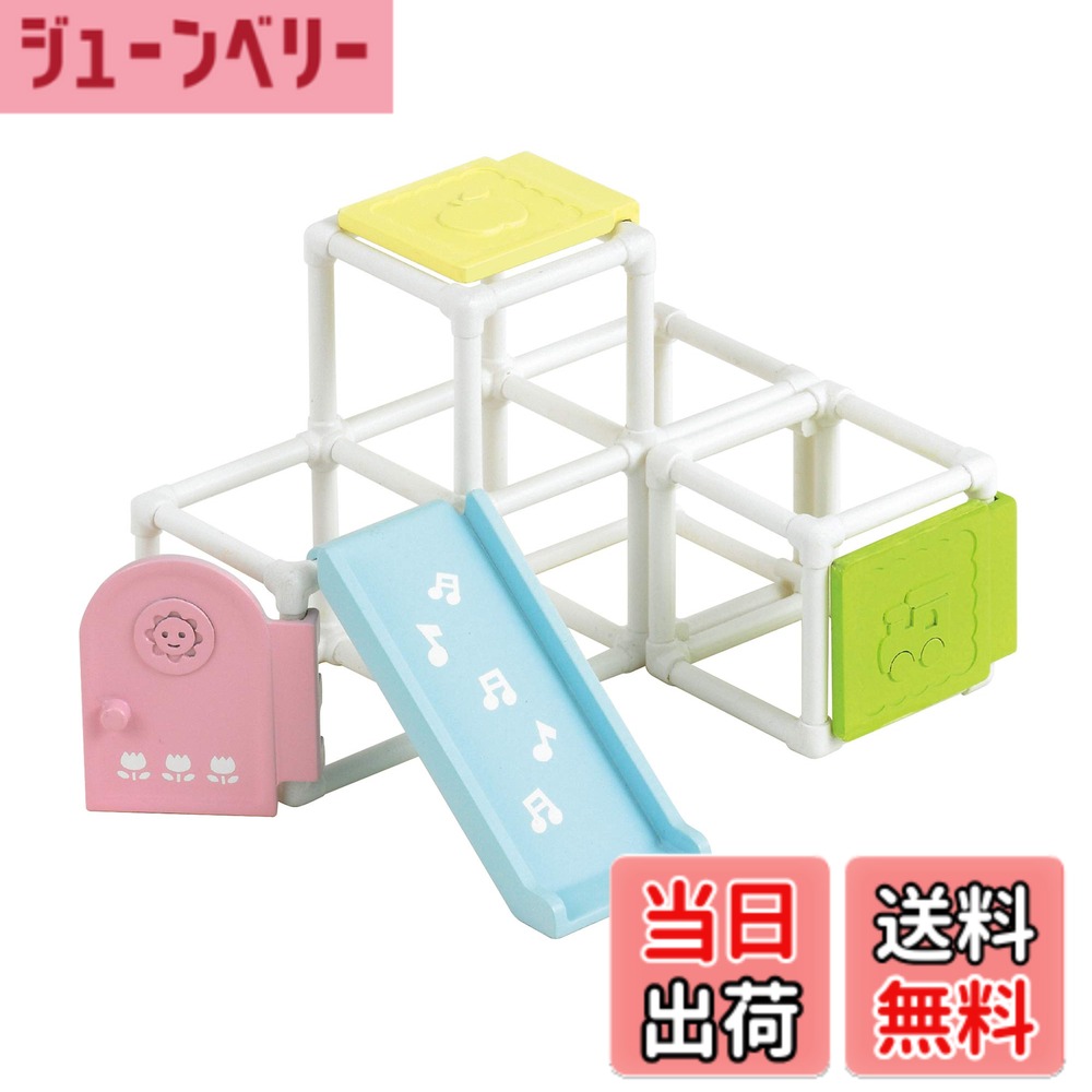 商品情報 商品の説明 商品紹介 赤ちゃん用のジャングルジムです。色々な場所につけられるブロックやドア、パネルが入っていて、組み替えて色々な遊び方が楽しめます。 【セット内容】 ジャングルジム、ブロック、すべり台、ドア、パネルx2 安全警告 ...