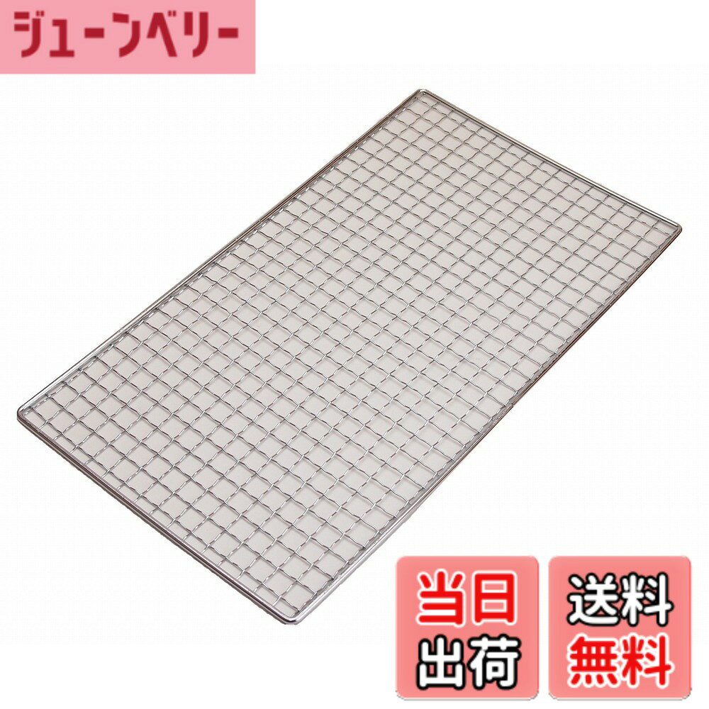 商品情報 商品の説明 バーベキューの必需品。 主な仕様 材質:鉄(クロムめっき)サイズ:395×225mmバーベキューの必需品製品型番:M-6590ブランド:キャプテンスタッグ(CAPTAIN STAG) # 【送料無料】キャプテンスタッグ...