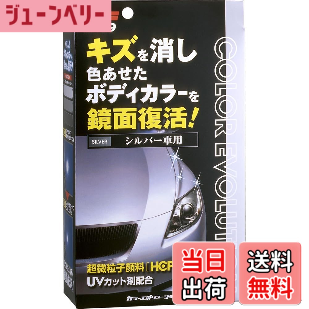 商品情報商品の説明商品紹介 超微粒子のカラー顔料が塗装面の微細なキズの深部にまでしっかりと入り込みキズを埋めます。 さらにウレタン+アクリル樹脂が厚く深みのあるツヤと鏡面のような仕上がりを実現。色あせたボディカラーを鮮やかに復元します。 原...