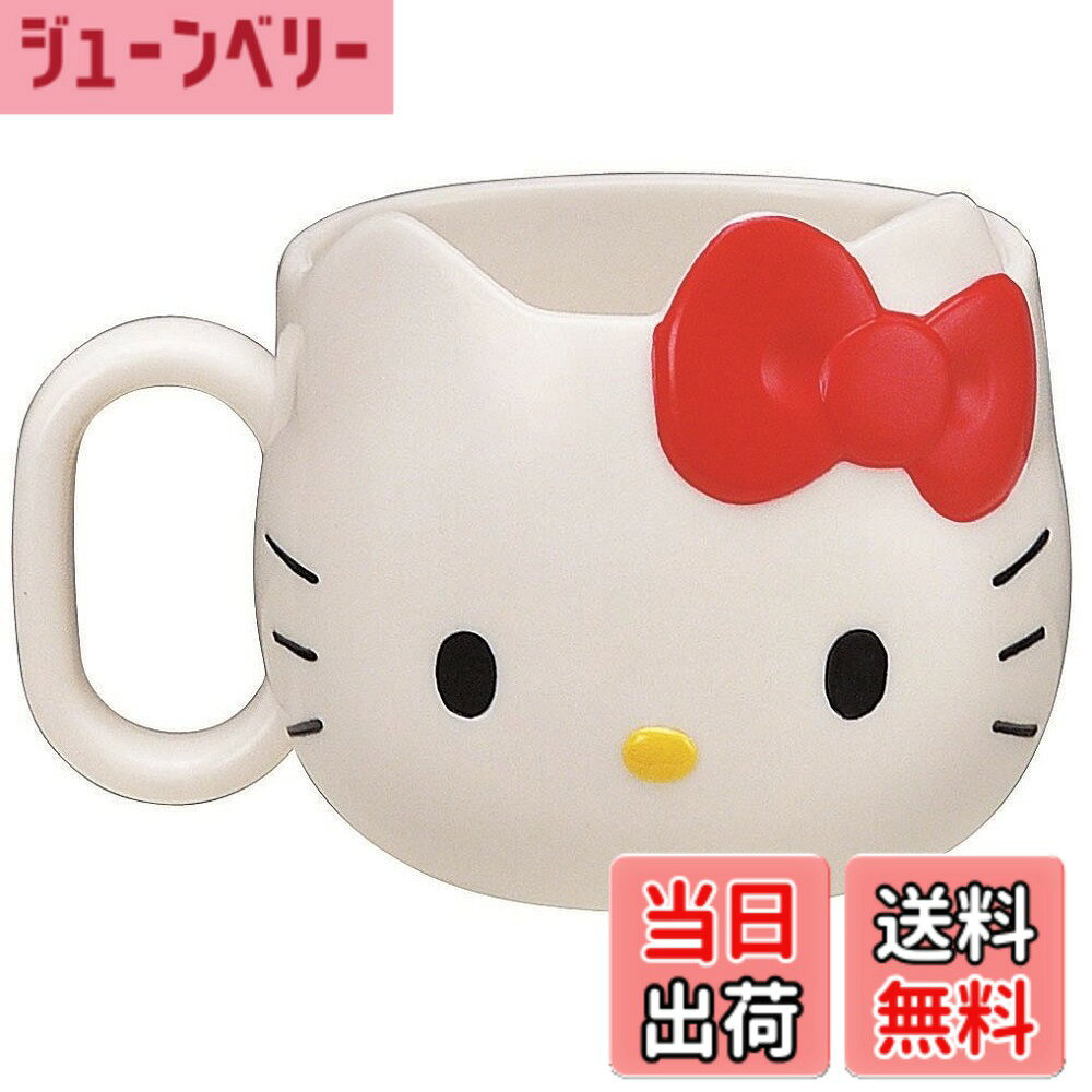 商品情報 商品の説明 キティちゃんの顔の形をしたかわいらしいコップです。 主な仕様 サイズ:89×112×93mmbr重量:110gbr材質:ABS樹脂br原産国:中国br容量:240ml # 【送料無料】スケーター(Skater) ダイカ...
