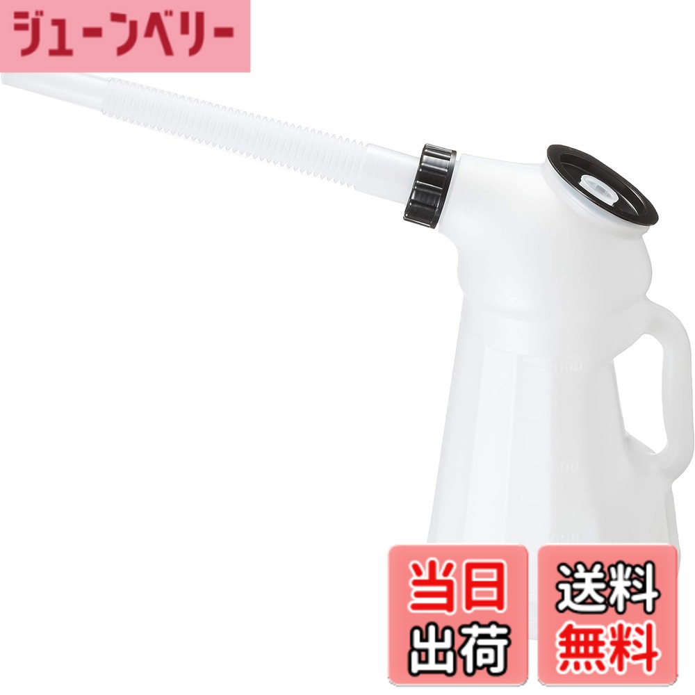 商品情報商品の説明商品紹介 キャップ付ですので、一時的な保管や携帯、また使用時の安全性が向上し、使用範囲が広がりました。 ホース先端の口径は注ぎやすい17mmサイズ。 ○目盛り ・1L (100cc刻み) ・2L (250cc刻み) ・3L...
