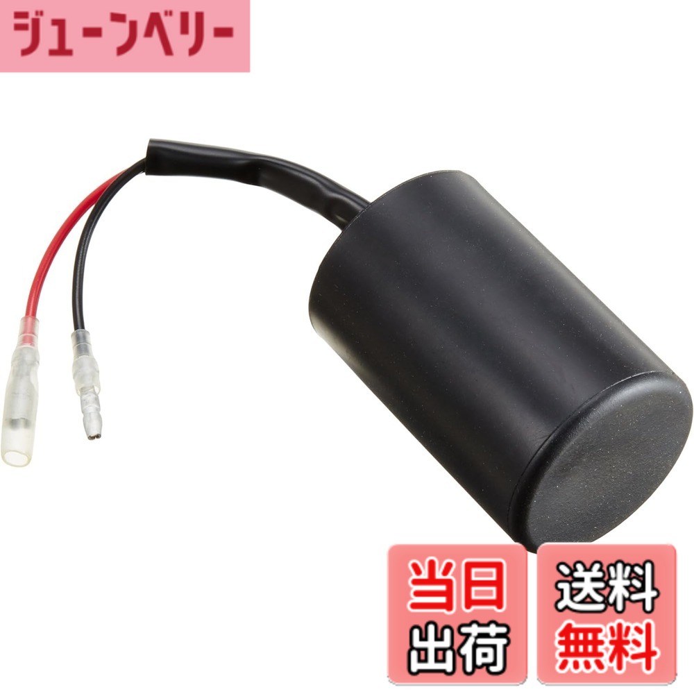 商品情報商品の説明商品紹介 ●大容量コンデンサーの使用により、余裕の蓄電量を誇ります。 ●12V専用タイプ。12Vの車両で、電圧を安定させる役割を持つ「ACジェネレーター」を装備しているキック式のオートバイ用に開発された蓄電コンデンサーです...