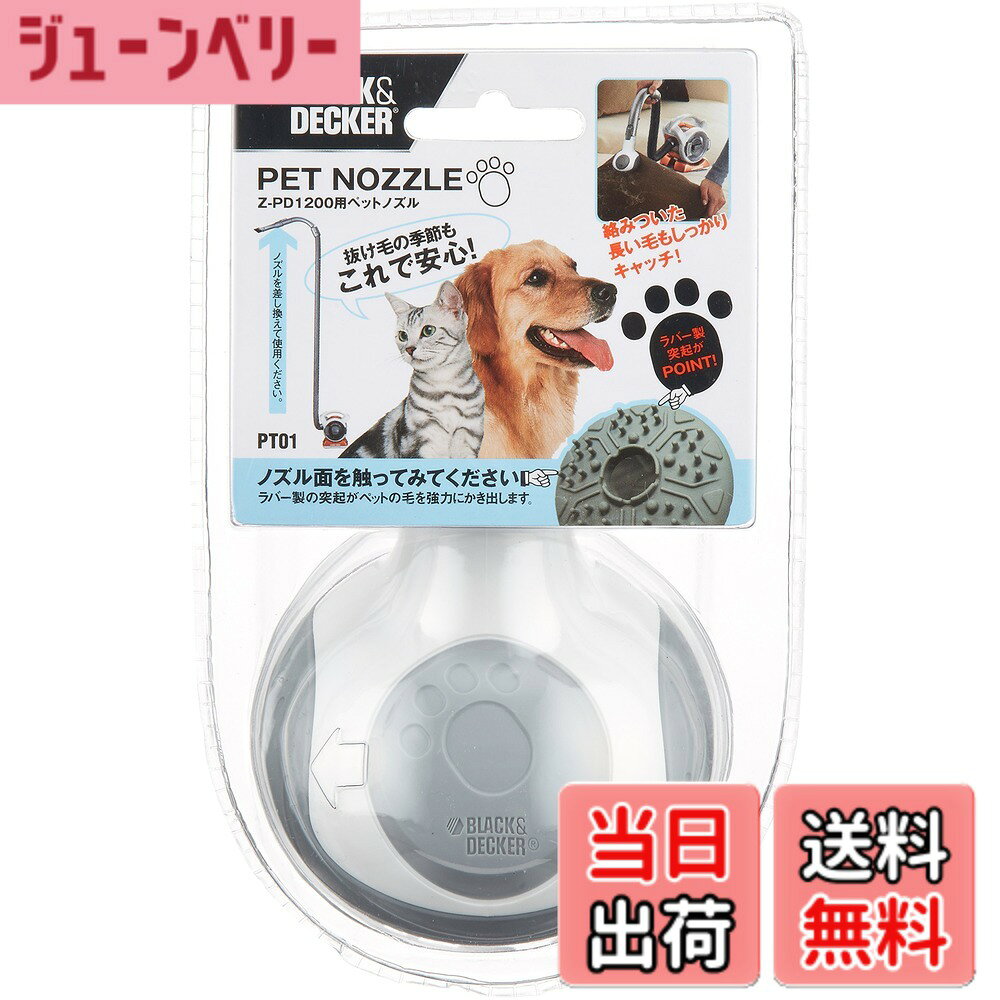 商品情報商品の説明●クッション、ソファ、カーシート、スーツ、まくらなどペットの抜け毛や髪の毛など絡みついて、通常の掃除機では吸い込むことが困難な場所のお掃除に最適主な仕様 サイズ:W94xD130xH77mmbr本体重量:80gbr素材:A...