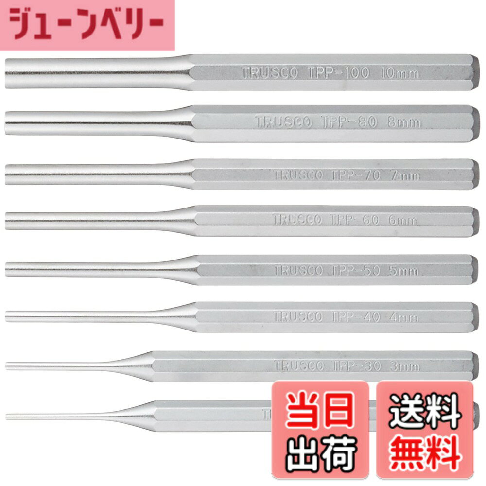 商品情報 商品の説明 商品紹介 ●先端硬度:HRC50±2(TPP25、TPP30)、HRC56±2(TPP40~100)●打撃面硬度:HRC38~46●テーパーピン、スプリングピン等を抜く作業に。●テーパーピン、スプリングピンの抜き作業に...
