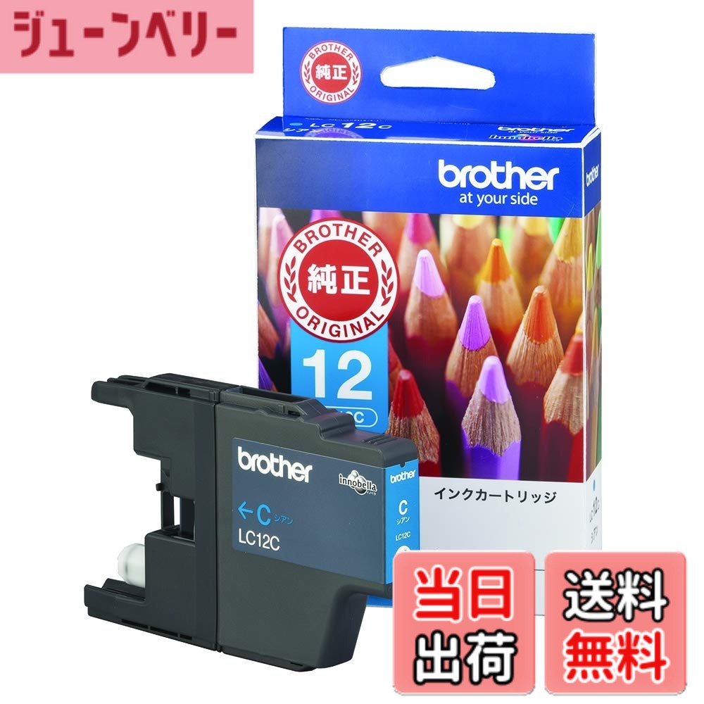 商品情報 商品の説明 製品を長くお使いいただくため、製品本体の性能を活かすため、純正インクをお使いください。 主な仕様 対応機種:MFC-J6710CDW、MFC-J710D、DCP-J940N、DCP-J540N他br型番:LC12Cbr...