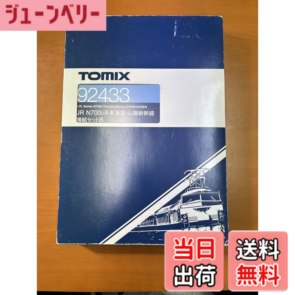 商品情報商品の説明商品紹介 各車両にJRマーク印刷済み。基本セットは車番印刷済み。「N700」ロゴマーク・号車番号・禁煙マーク印刷済み。フック・リング式通電カプラー採用。フライホイール付動力ユニット・新集電システム・銀色車輪採用。グレードア...