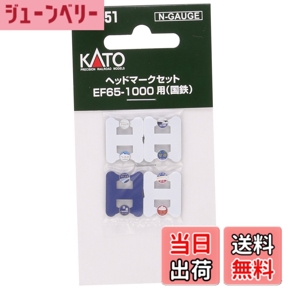 商品情報 商品の説明 EF65 1000用 (品番:11-351): 「あさかぜ」「出雲」「瀬戸」「つるぎ」「あかつき」「彗星」「明星/あかつき」「なは」 () 主な仕様 b対象性別 :/b男の子b対象年齢 :/b8歳からJR東日本商品化許...