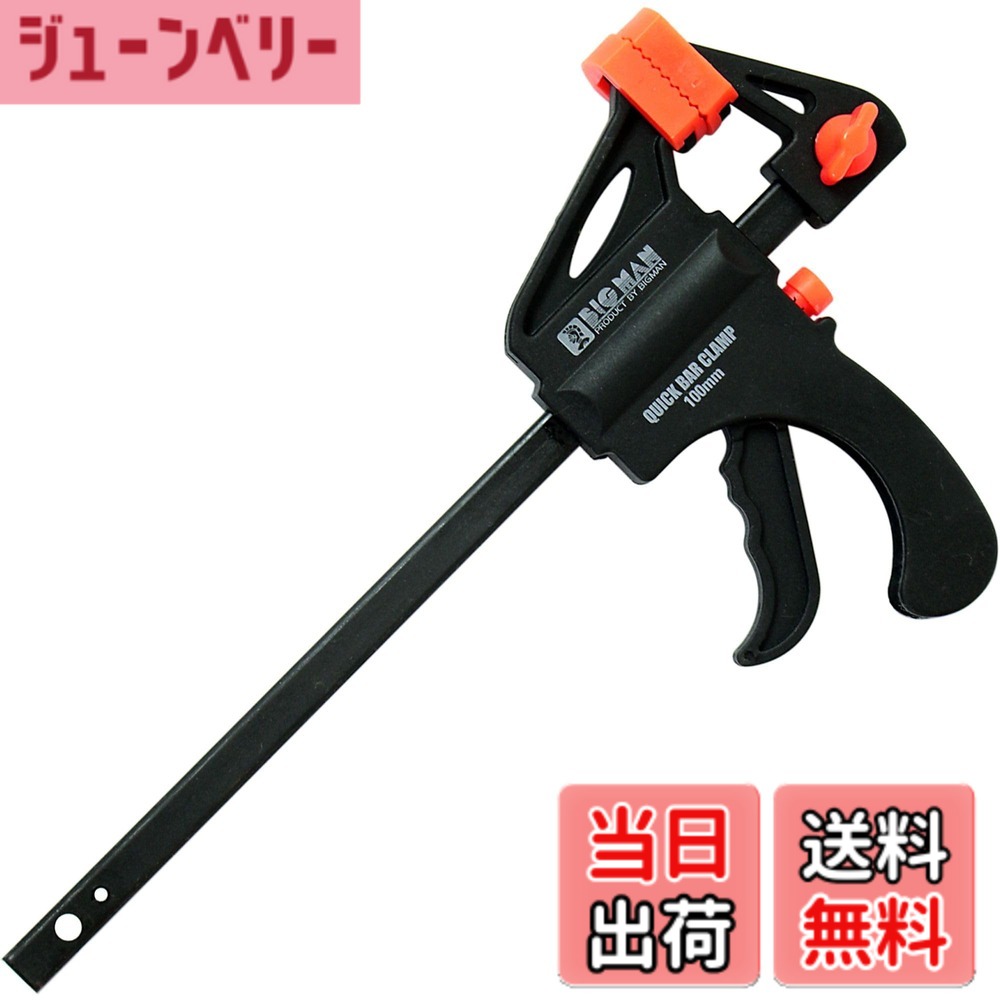 商品情報 商品の説明 商品説明 締め付けと広げることが出来ます 締め付けるときの口の開きは約100mm広げるときの口の開きは約180mm、口の深さは約30mmです。 主な仕様 本体：ナイロン　バー：スチール　固定解除ボタン・ネジカバー：PE...