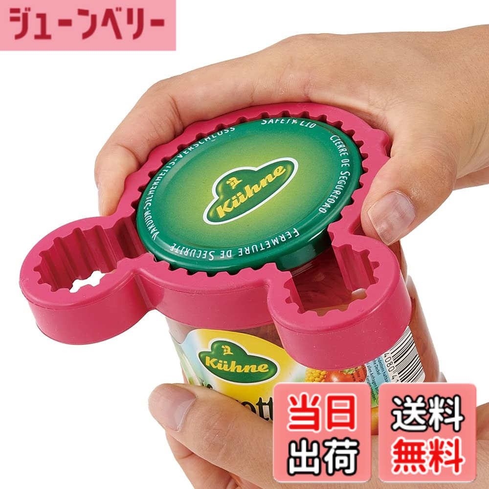 商品情報商品の説明フタにくまちゃんを合わせてひねるだけ！ ゴム素材だから摩擦が大きく、固く閉まったビンのフタも簡単に開けられます。 くまちゃんの耳部分を使えばペットボトルのような小さいフタも開けられます。 冷蔵庫などにピッタリ貼りつく磁石つ...