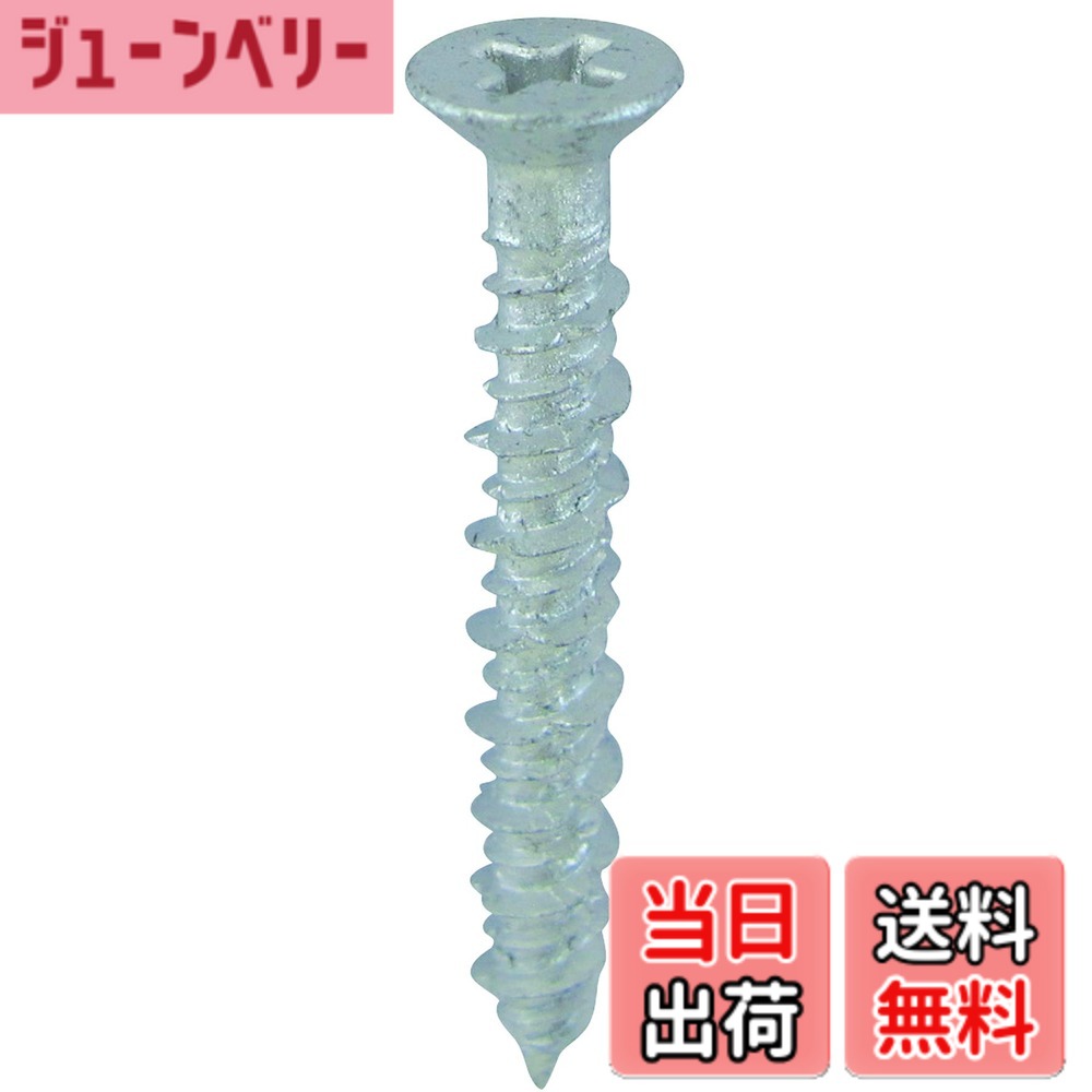 商品情報 商品の説明 コンクリートプラグを使用せず下穴加工のみで施工可能です。 参考穴径3.4mm。"頭径D：7mm。材質：鉄。表面処理：ラスパート。ビット：十字No.2。 コンクリート、ブロック、モルタル、レンガ、スイッチボックス、サドル...