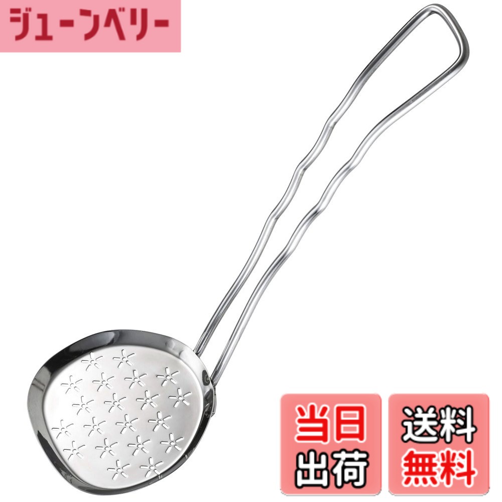 商品情報 商品の説明 商品紹介 ●【商品説明】●網タイプよりも洗い易くて丈夫なステンレス板製●かすあげ機能とあくとり機能を兼ねそろえた商品です。●鍋にそう形状ですくい易さを考えた形状●まとめ買いの場合、システムの仕様で個数分の送料が加算され...