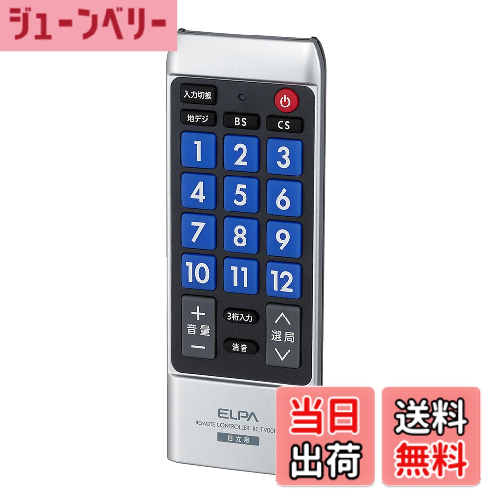 商品情報商品の説明■動作距離:約7m(使用機器や部屋の条件により異なります) ■電源:DC3V 単四形乾電池 2本 ■電池持続時間:約12ヶ月(アルカリ乾電池使用時)※使用頻度により異なります。 ■外形寸法(約):幅56x高さ155x厚さ1...