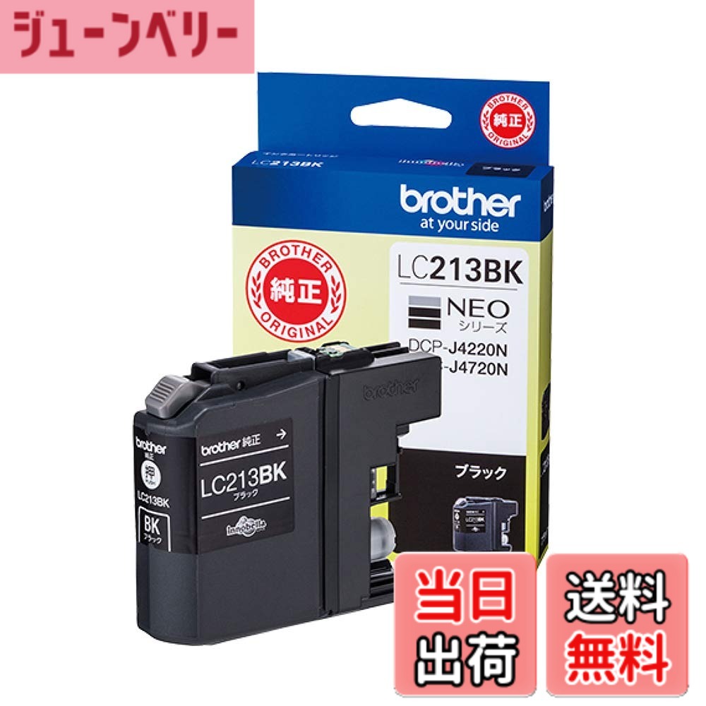 商品情報商品の説明ブラザー純正消耗品で、より美しく、より快適なプリントを。主な仕様 対応機種:MFC-J5720CDW、MFC-J5620CDW、MFC-J5820DN、DCP-J4225N、DCP-J4220N、MFC-J4725N、MF...