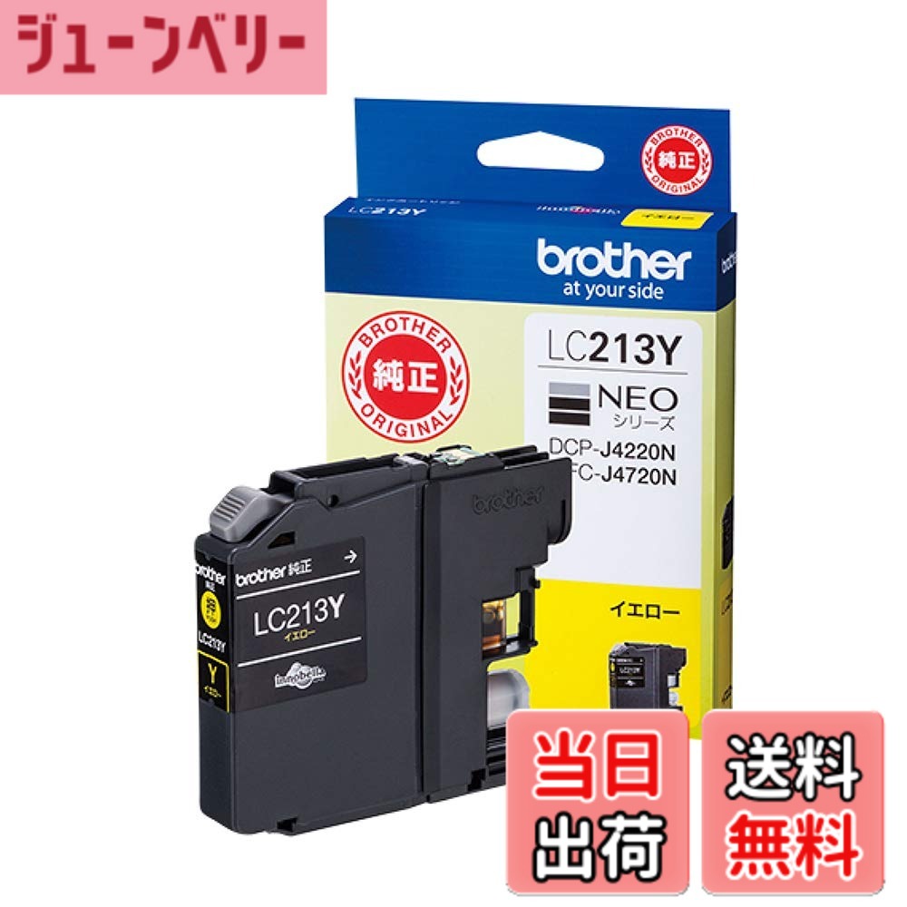 商品情報 商品の説明 ブラザー純正消耗品で、より美しく、より快適なプリントを。 主な仕様 対応機種:MFC-J5720CDW、MFC-J5620CDW、MFC-J5820DN、DCP-J4225N、DCP-J4220N、MFC-J4725N...
