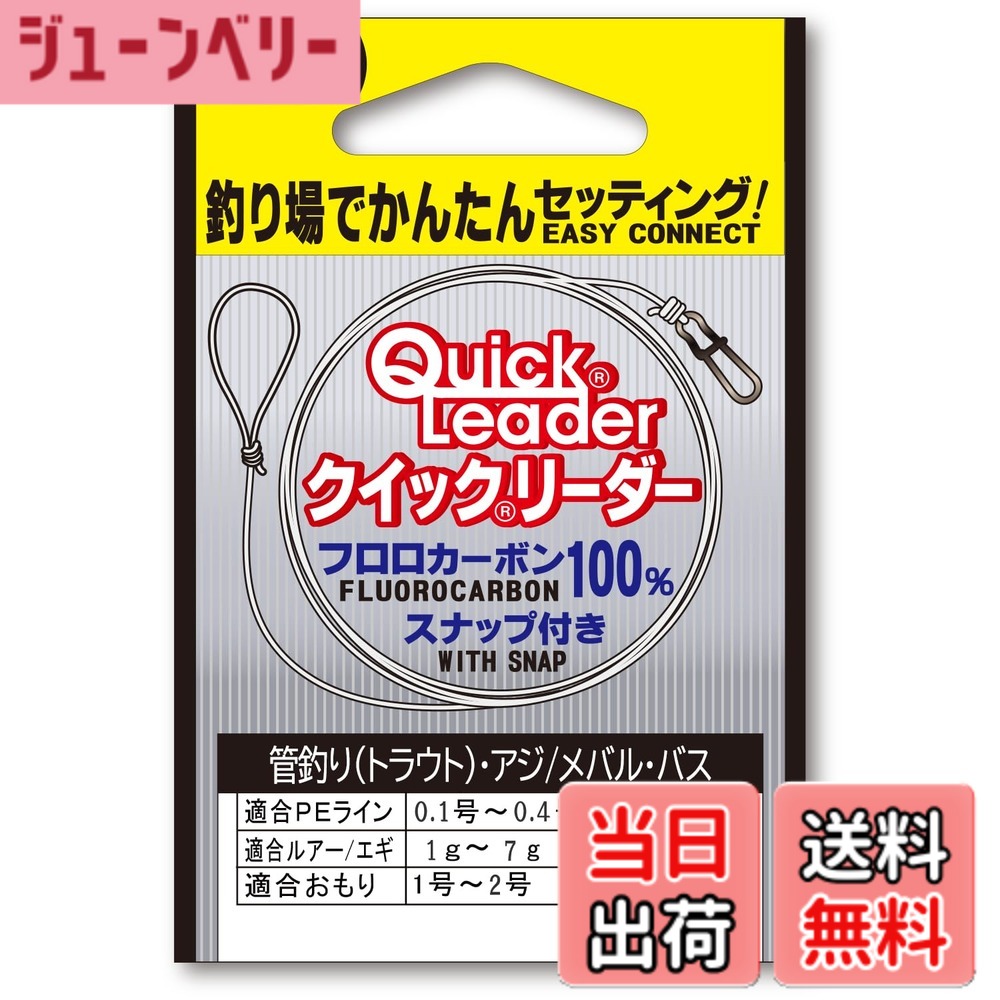 商品情報 商品の説明 ・フロロカーボン100% ・スナップ付き ・バス・エギング・シーバス・波止釣り(キスetc.) 主な仕様 素材:フロロカーボン/全長:1m×3本/1.0号br最大直線強力: 2kgbrクリアーbr標準強力(Lbs.):...