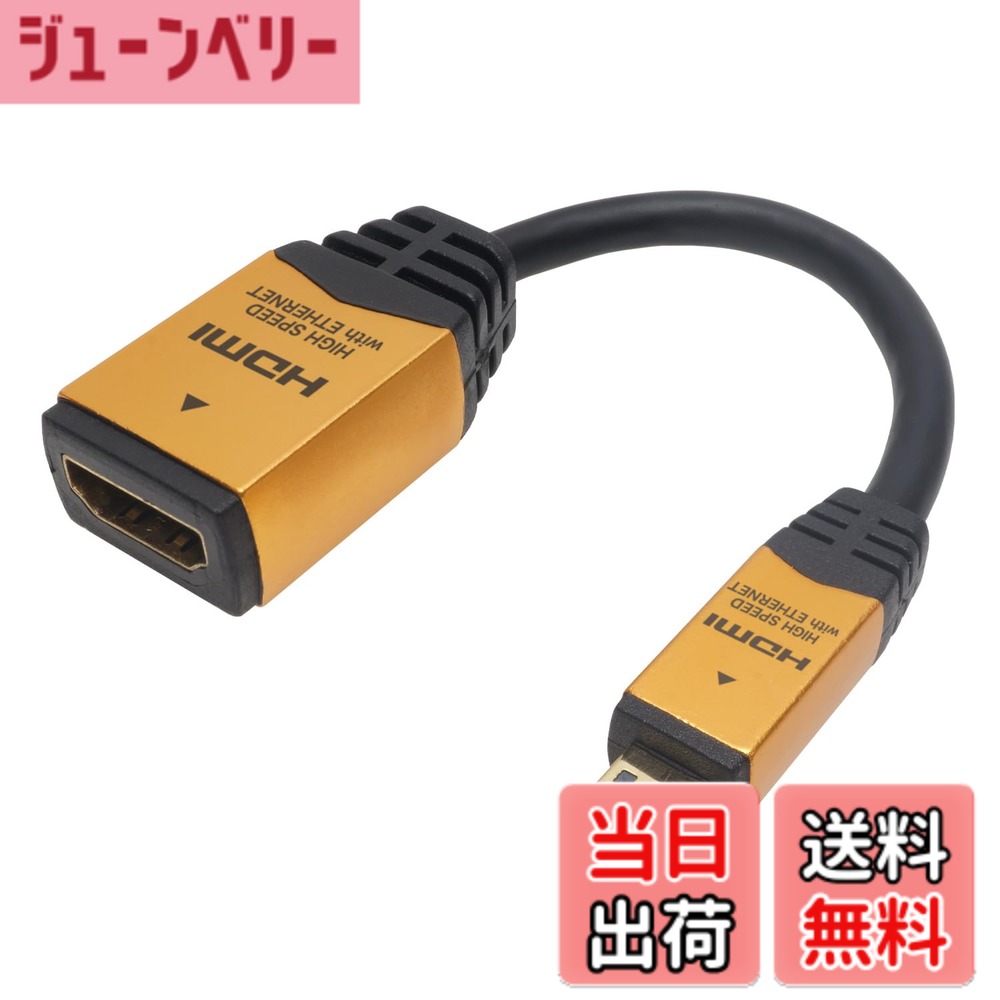 商品情報 商品の説明 デジカメ・タブレット・アクションカメラ等の映像を迫力の大画面で！ ■お手持ちのHDMIケーブルをHDMIマイクロ端子に変換します。 一体型の変換アダプタに比べて、ケーブルがあることによって接続部分への負荷を軽減できます...