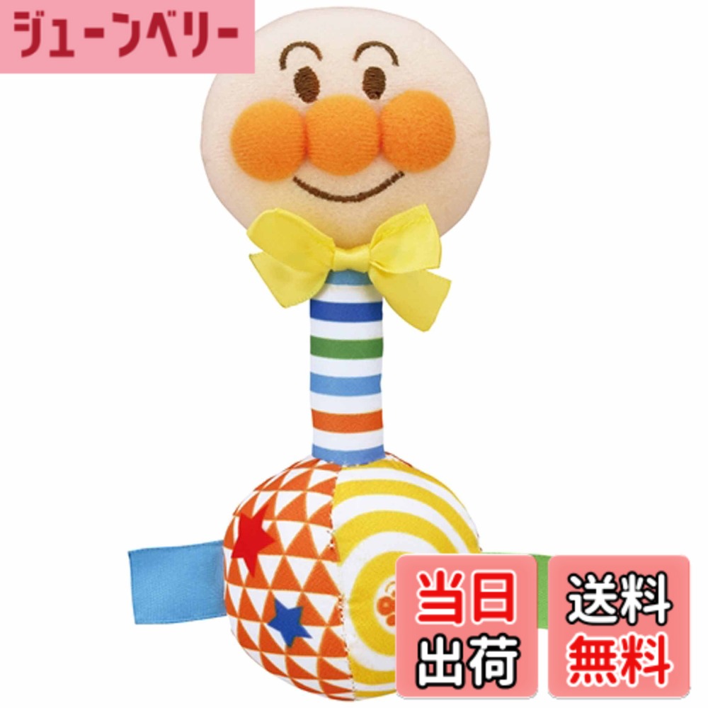 商品情報 商品の説明 30g以下で軽くて、握る部分もママの小指の太さ設計なので赤ちゃんが初めて握るのにぴったりなアンパンマンのラトルが登場!布製なので顔にあたっても痛くない!振るとリンリン楽しい鈴の音が鳴ったり、指遊びにぴったりのリボンもつ...