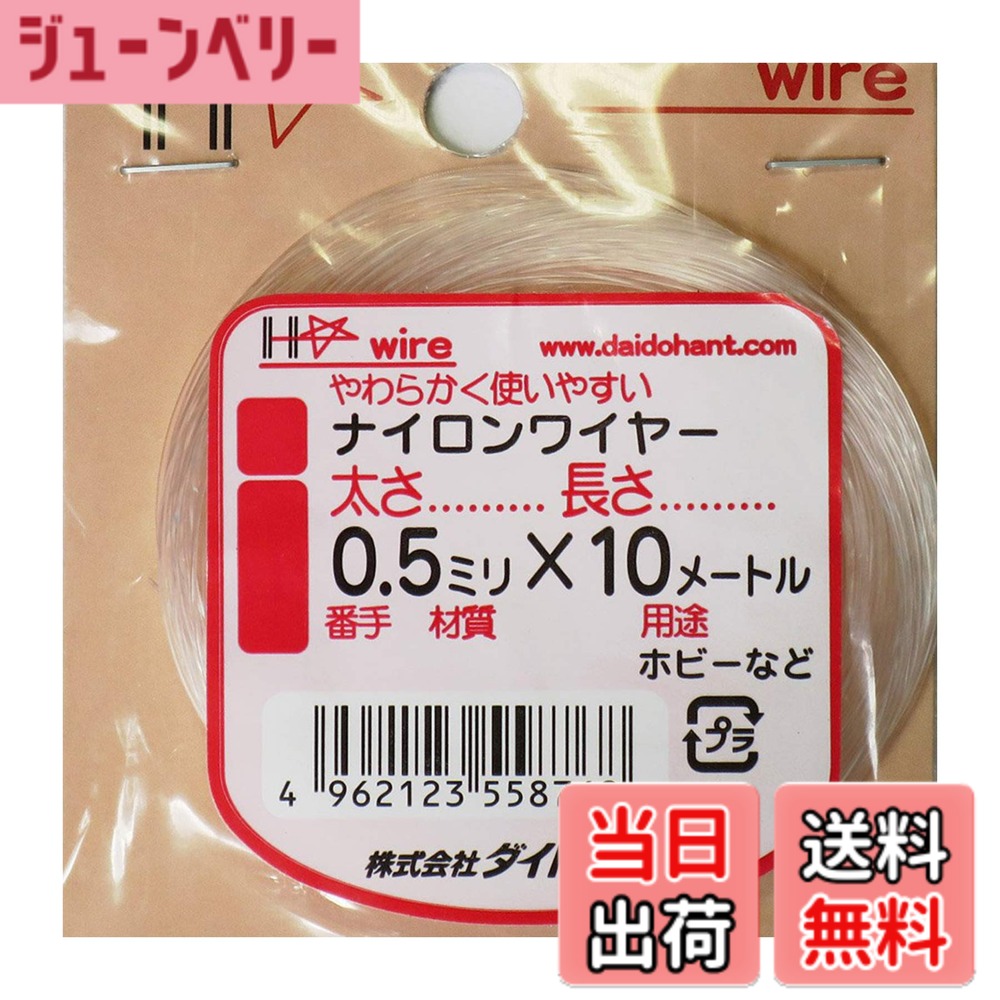 商品情報 商品の説明 透明ですので、デザインの邪魔をしません。 アクセサリー作りやビーズ細工にお使いいただけます。 模型や工作時にも活躍します。 使い切りやすい小巻タイプです。 主な仕様 ビーズ細工・フラワーアート・アクセサリー作りでお使い...