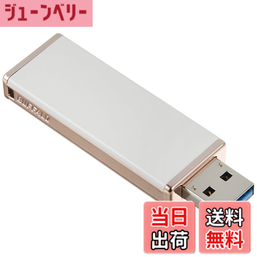 商品情報 商品の説明 女性向け キャップレスデザイン USB3.0用 USBメモリー 32GB ロイヤルホワイト 主な仕様 ■対応するパソコン:USBインターフェース搭載のWindowsパソコン、Macbr■対応するデジタル家電:USBイン...