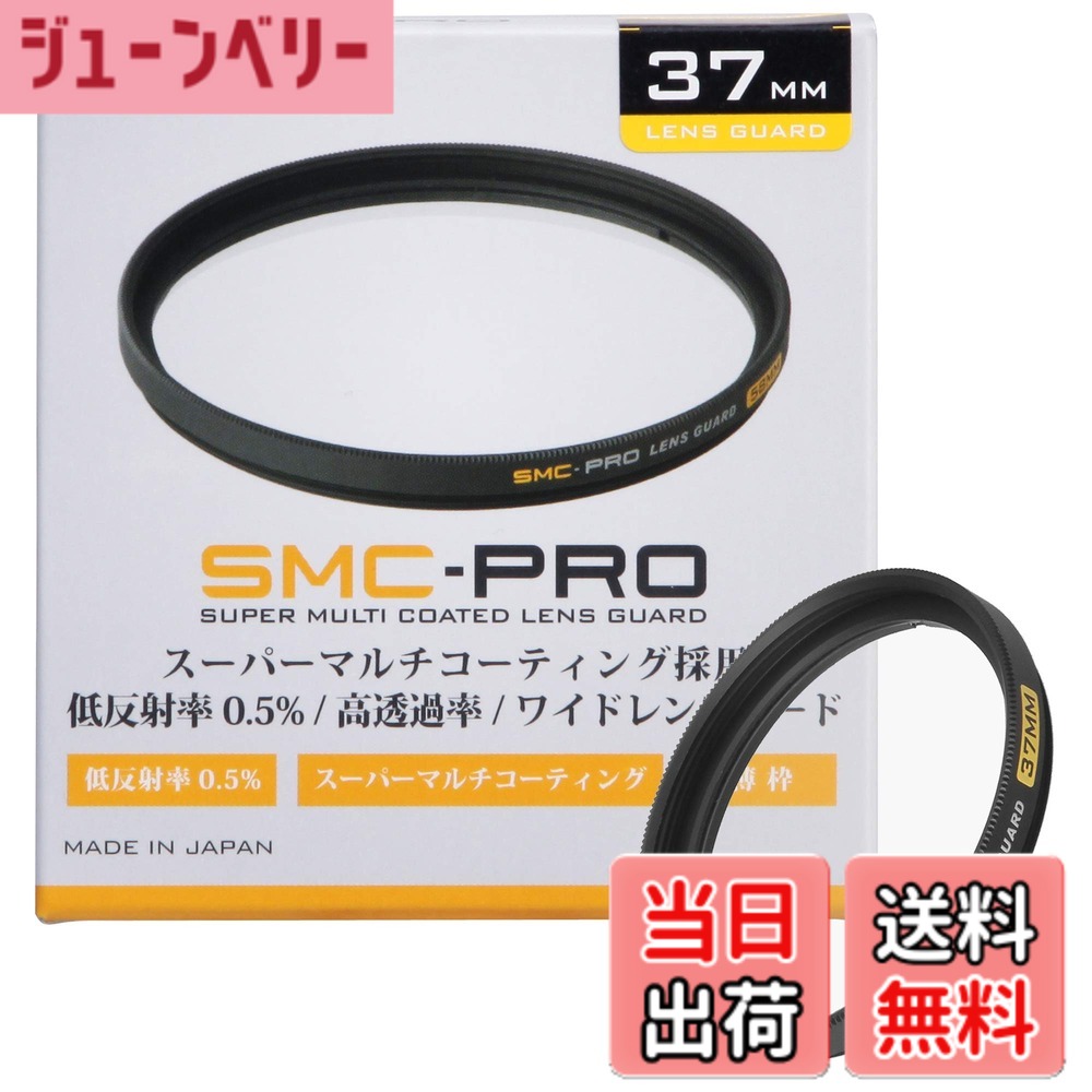 商品情報 商品の説明 汚れやすい状況やレンズ表面をとにかく保護したい場合などコストパフォーマンスを求める方に。 最高品質のSCHOTT製ガラス材へ低反射率0.5% を誇るスーパーマルチコートを施すことによりレンズ性能をそのまま活かす高性能フ...