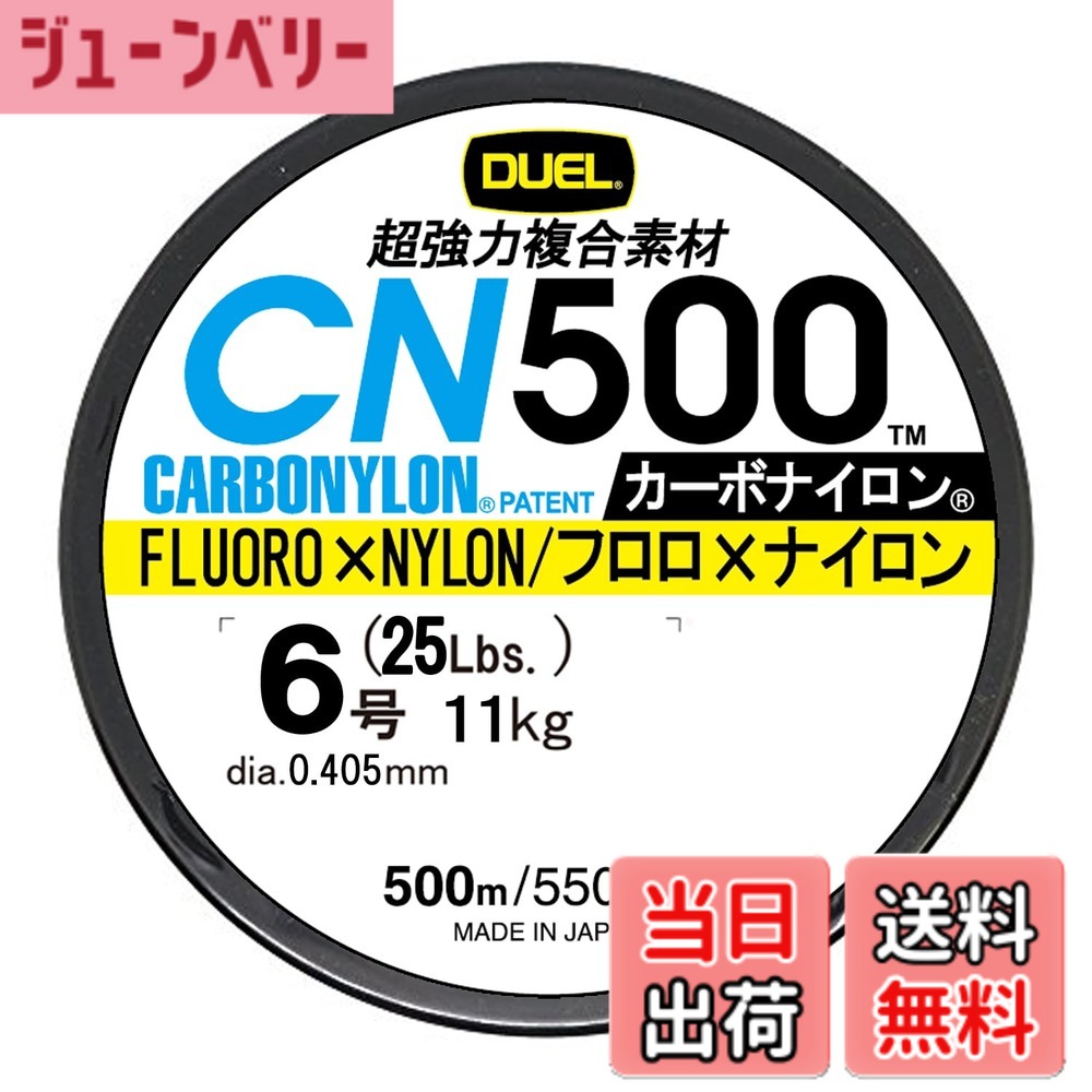 商品情報商品の説明フロロカーボンxナイロン=カーボナイロン ナイロンの操作性と遠投性能、直線・結節強度、これにフロロカーボンの低伸度性と高感度性能を兼ね備えたハイブリッドライン。 ビギナーから上級者まで、すべてのアングラーにおススメ!!主な...