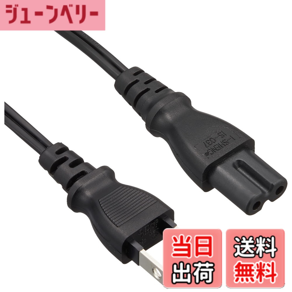 商品情報商品の説明メガネ型2ピンコネクターを持つACアダプターを2ピンのコンセントに接続する電源ケーブル主な仕様 ■外形寸法(ケーブル長):1.0mbr■コネクター形状:ACアダプター側:2ピンソケット(メス)、ACコンセント側:2ピンプラ...