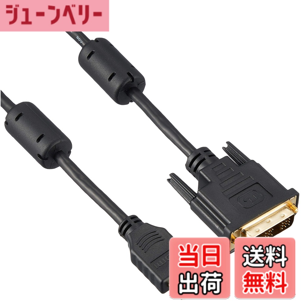 商品情報 商品の説明 DVI端子を持つ機器もハイスピードデータ転送。ノイズを低減するフェライトコア付き。ノイズを抑える3重シールド。 主な仕様 ●DVI端子を持つ機器もハイスピードデータ転送■対応機種:HDMI出力端子を持った機器、DVI入...
