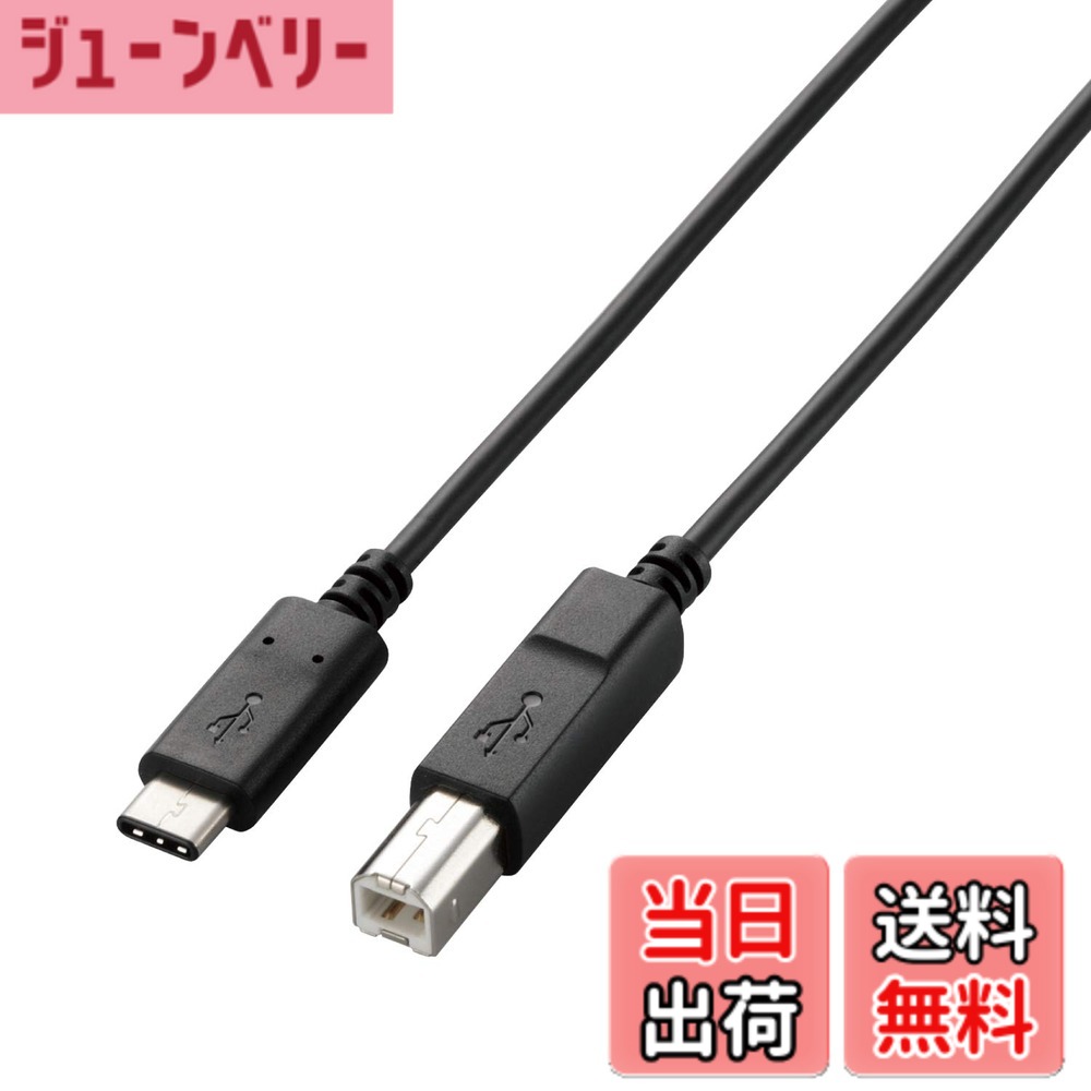 商品情報商品の説明【 仕様 】 ■コネクタ形状:USB Type-Cオス - USB2.0 Standard-Bオス ■対応機種:USB Type-C端子搭載のパソコン及びUSB2.0 Standard-B端子搭載のパソコン周辺機器 ■ケー...