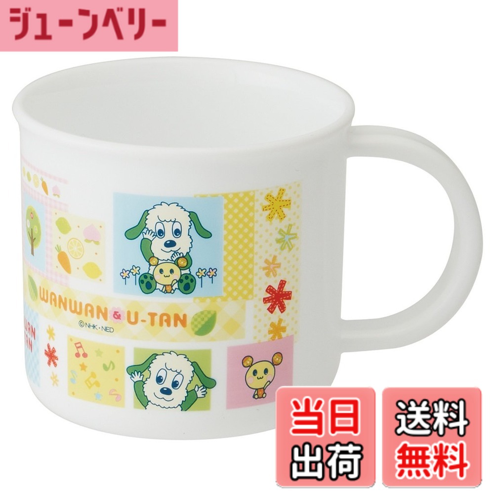 商品情報商品の説明人気番組「いないいないばあっ! 」のコップ 食器洗い乾燥機対応 ご家庭でも、歯磨きコップとしても、お弁当用コップとしても活躍 名前シール付き ミッキー、プーさんなどのディズニーキャラからハローキティ他サンリオキャラクター、...