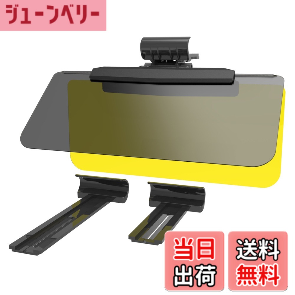 商品情報商品の説明特長 ●昼は眩しい陽射しをカットし、夜は眩しいライト光をカットします。 ●夜用スクリーンにより、夜間の視界もクリア。自動車が多い街中に最適です。 ●見やすい位置にスクリーンを「前後、左右にスライド調節できる」当社オリジナル...