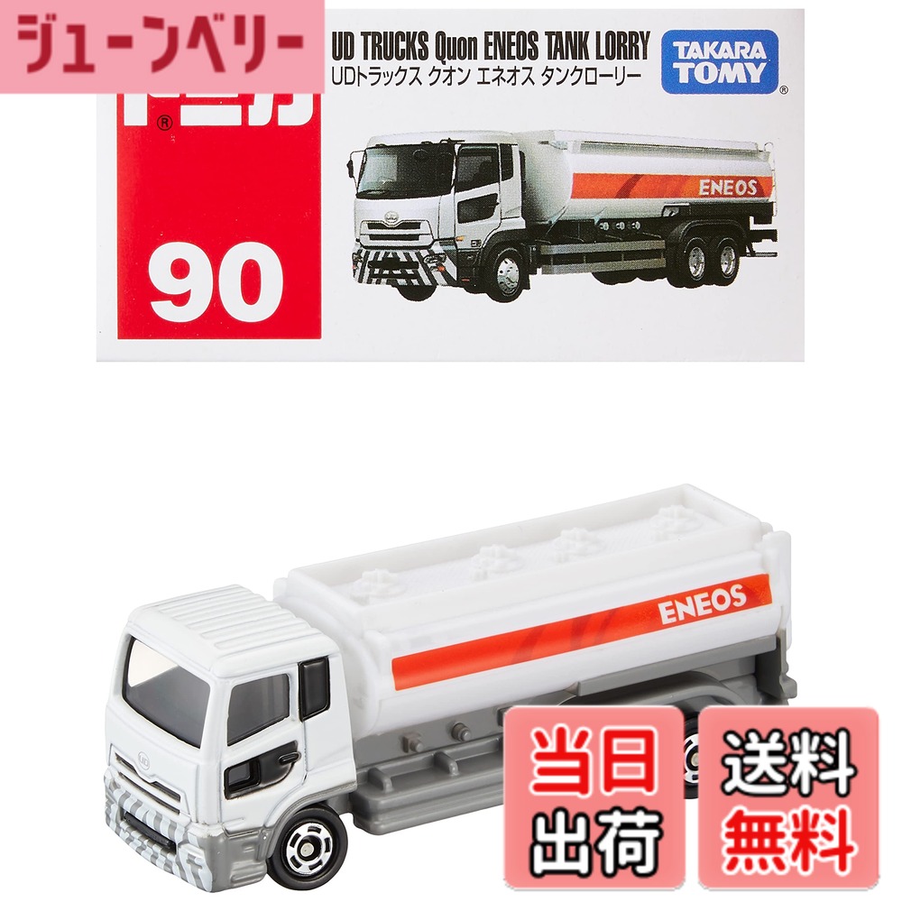 商品情報商品の説明トミカに「いろいろ運ぶくるまたち」登場!! [セット内容]本体(1) 主な仕様 (C) TOMYbr対象年齢 :3才以上パッケージ重量: 0.05 kgbr素材: プラスチック