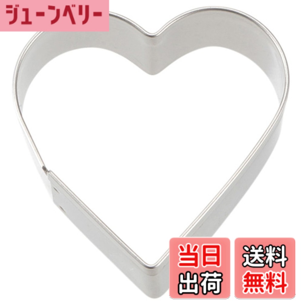 商品情報 商品の説明 手作りお菓子で楽しさ広がるクッキー抜き型 プレゼントにおやつに大活躍 主な仕様 サイズ:3.8×4×1.8cmbr素材・材質:18-8ステンレススチールbr生産国:日本 # 【送料無料】貝印 KAI クッキー抜き型 ハ...