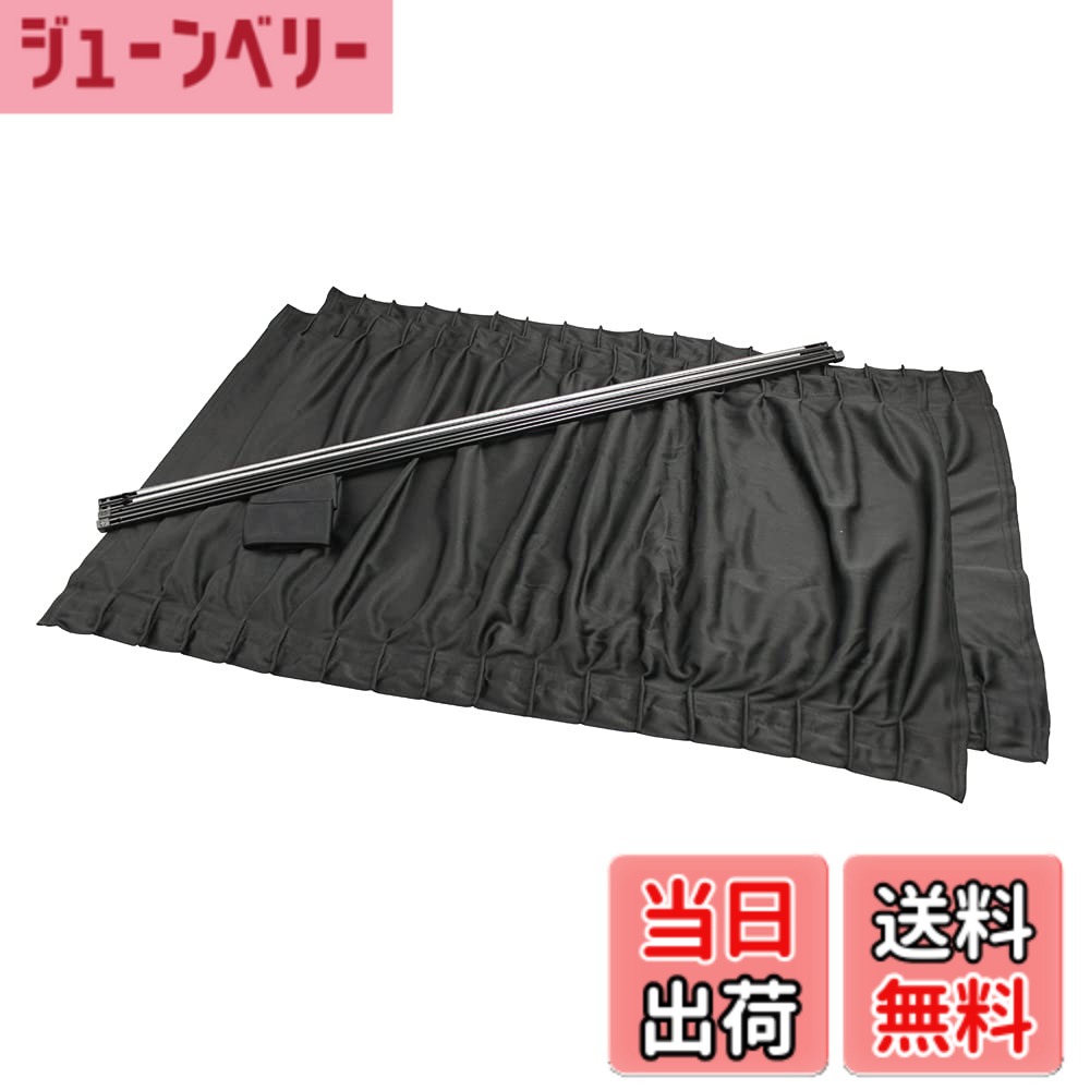 商品情報 商品の説明 商品紹介 ミニバン・RV車に最適なワイドタイプ 伸縮性のあるストレッチ生地素材 刺繍入りのベルト付きで車内のドレスアップに 湾曲対応のアルミレール採用(窓枠上部用のみ) 睡眠時や着替え時等のプライバシー保護に最適 日射...