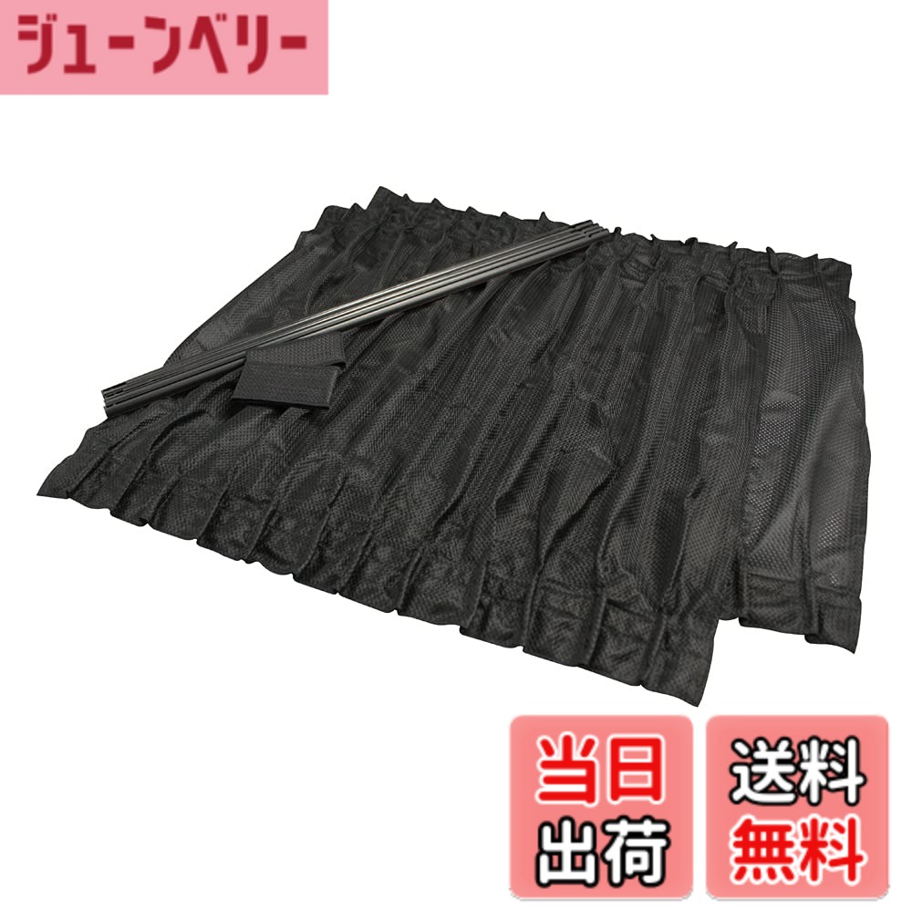 商品情報 商品の説明 商品紹介 通気性の良いメッシュ生地素材 刺繍入りのベルト付きで車内のドレスアップに 湾曲対応のアルミレール採用(窓枠上部用のみ) 睡眠時や着替え時等のプライバシー保護に最適 日射しをカットし冷房効率をアップ カーテンを...
