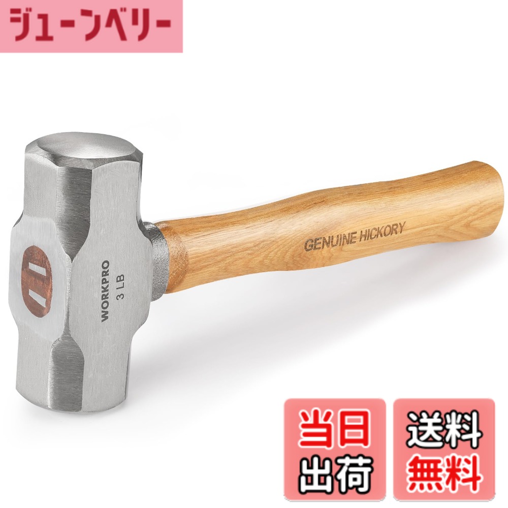 商品情報 商品の説明 WORKPRO 両口ハンマー 3ポンド(約1.71kg） 主な仕様 ヘッド重量：3ポンド（約1.36kg）、ハンドル重量：0.36kg、全長：28.6cmヘッド：11.5x4.2cm、材質：炭素鋼（S45C）、硬度HR...