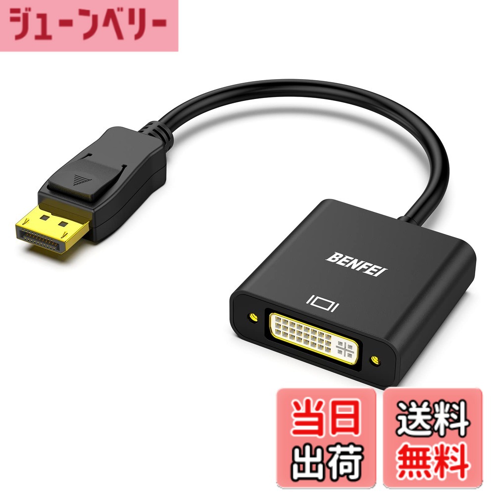 商品情報 商品の説明 Brief Introduction Displayport Male to DVI Male Adapter (single link) *DVI to DisplayPort is not available. M...