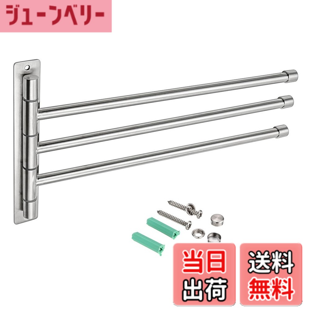 商品情報 商品の説明 本商品は高品質SUS304ステンレスパイプで作られますので、さびにくいで、長い時間に光沢がある綺麗な表面を呈します。耐久性があります。寝室、バスルーム、クローゼットでのご使用に最適ですし。バスルームに取り付けると、簡潔...