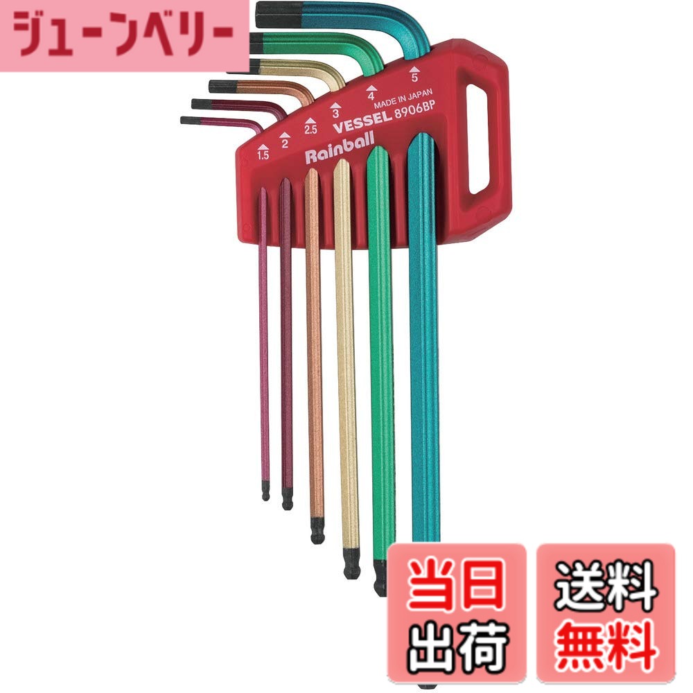 商品情報商品の説明レインボールの最大特徴である大きな傾き角を継承、ボタンスクリューのような低頭ネジにもしっかりフィット。 工具箱で探しやすいサイズ別の色分け。 力が入りやすいスタンダードタイプ。 ●新ボール形状 ・駆動部を六角穴の入口付近に...
