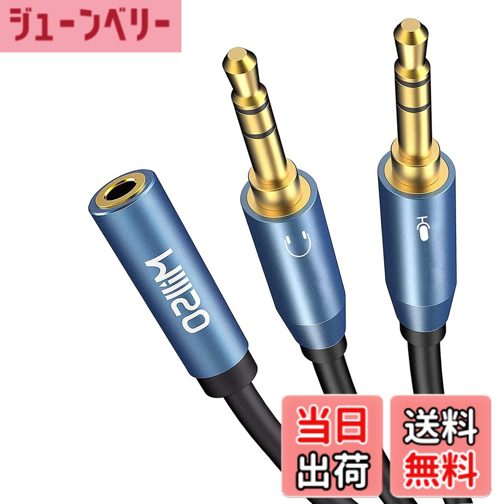 商品情報 商品の説明 主な仕様 3.5mm オーディオ分配ケーブル(メス-オスx2)は4極ジャックをマイク(3極プラグ)とイヤホン(3極プラグ)に分岐させて、PCに挿して使えるものです。全てのPCアプリケーション(例え、Skype, MSN...
