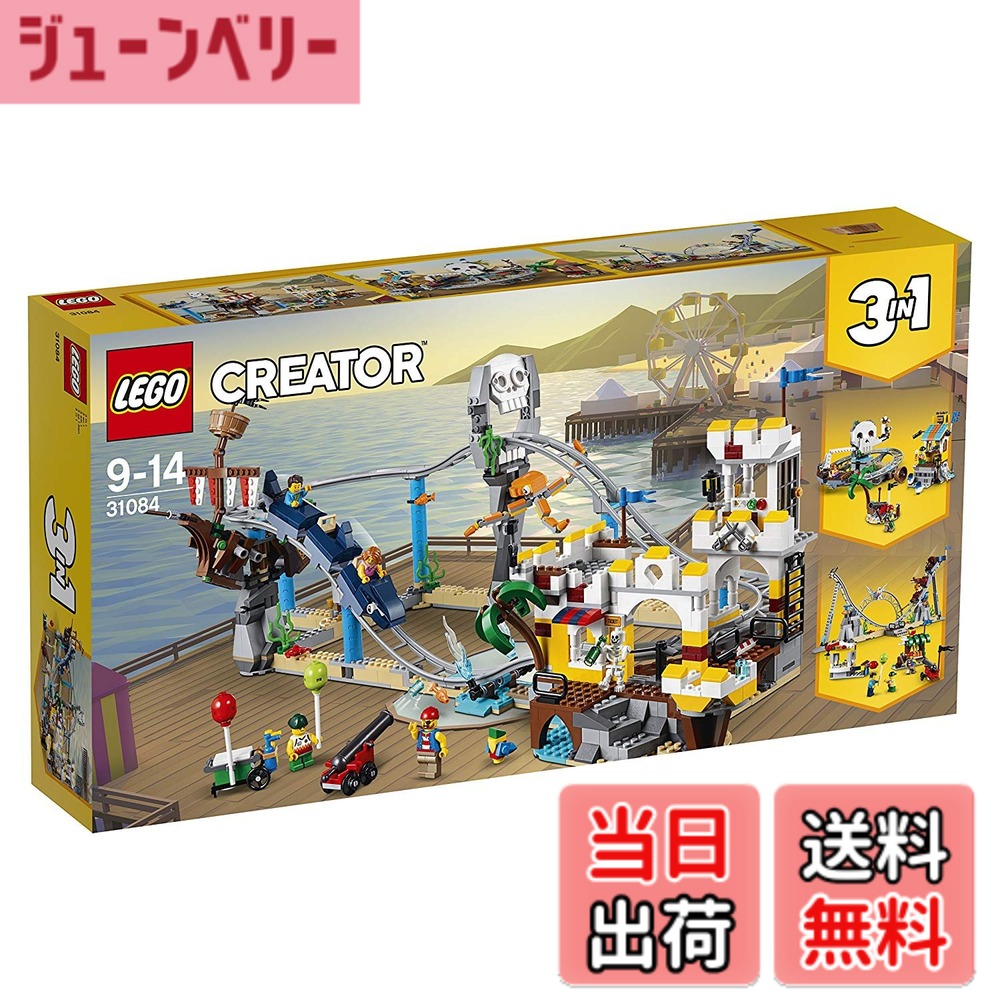 商品情報商品の説明商品紹介 ブースでチケットを買ったら、レゴ(R)クリエイター ローラーコースターに乗ろう! サメの形をした座席に乗り込んだら、ハンドルにしっかりつかまって発車だ! ドクロにぶつからないように頭をひっこめて、沈没船の上を通る...