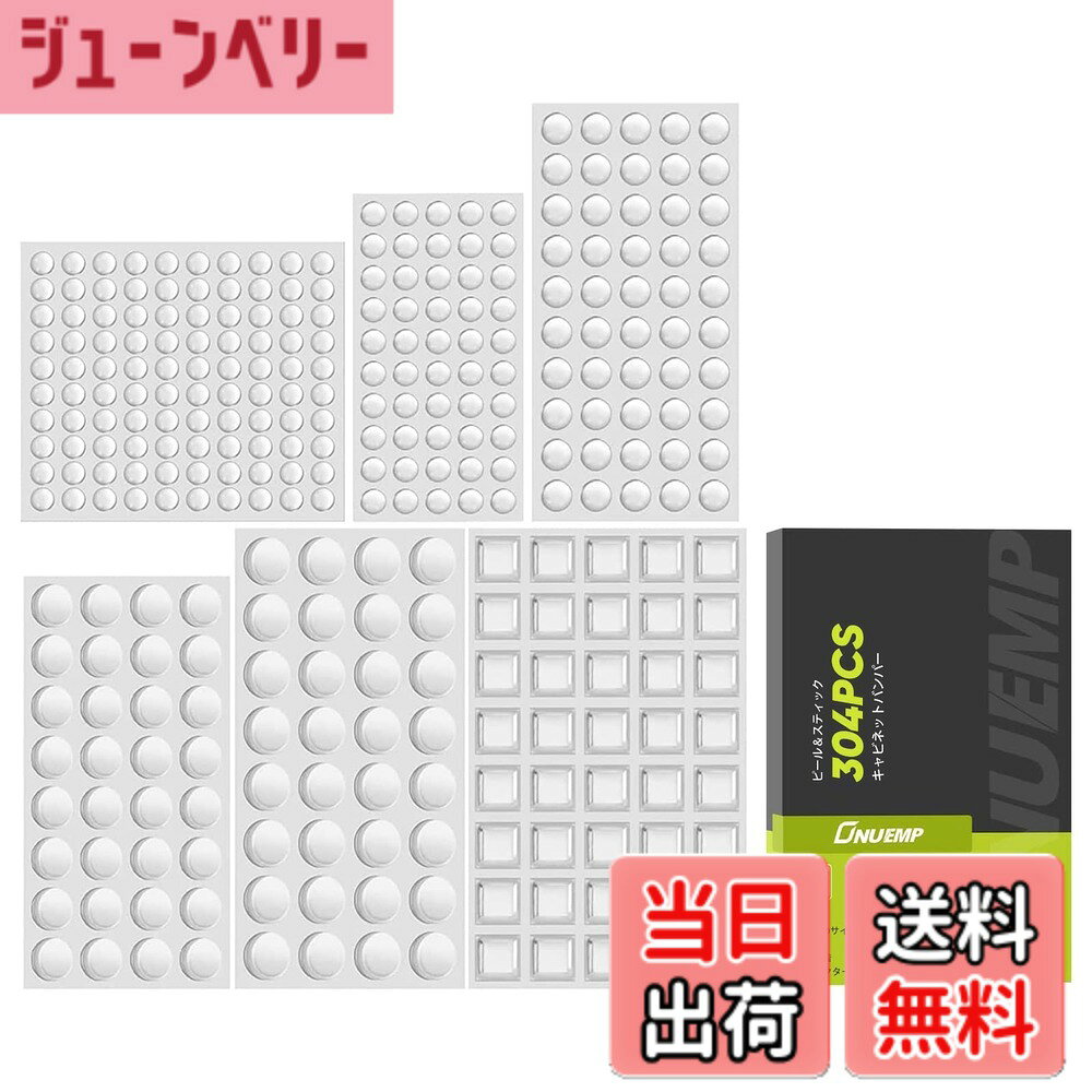 商品情報 商品の説明 主な仕様 「緩衝衝撃音」 伸縮性に優れたソフトクッション 透明 、大きな圧力に耐え、一度加えると確実に止まり、引っかき音を最大40％低減します。大小様々なサイズが大容量で本当に満足です。クッション性も問題なく普通に使用...