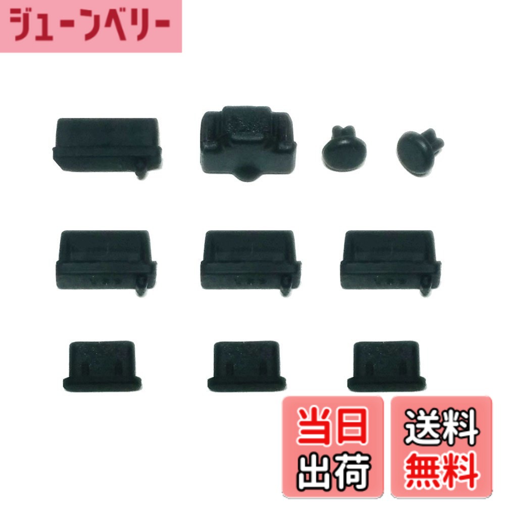 商品情報商品の説明主な仕様 ノートパソコン コネクタポート(メス)用 各種保護カバーキャップ 10個入ですbrUSB3.1 Type-C メスコネクタ用カバー付き。(新型ノートパソコンに対応)柔らかく飛び出しの少ない保護カバーなのでノートパ...